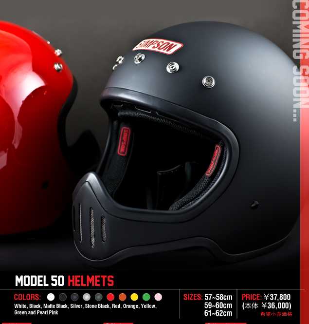 SIMPSON NEWアイテム M50発売決定のお知らせ｜株式会社山城